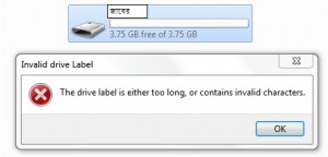 Rename Your Pen Drive/USB With Any Name With Any Language In Any Font ...